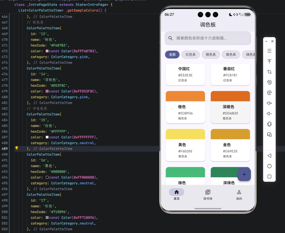调色板示例颜色数据获取-基于 Flutter × OpenHarmony-CSDN博客