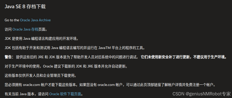java SE/ java EE是什么----java21/8是怎么收费的_jdk21收费吗-CSDN博客