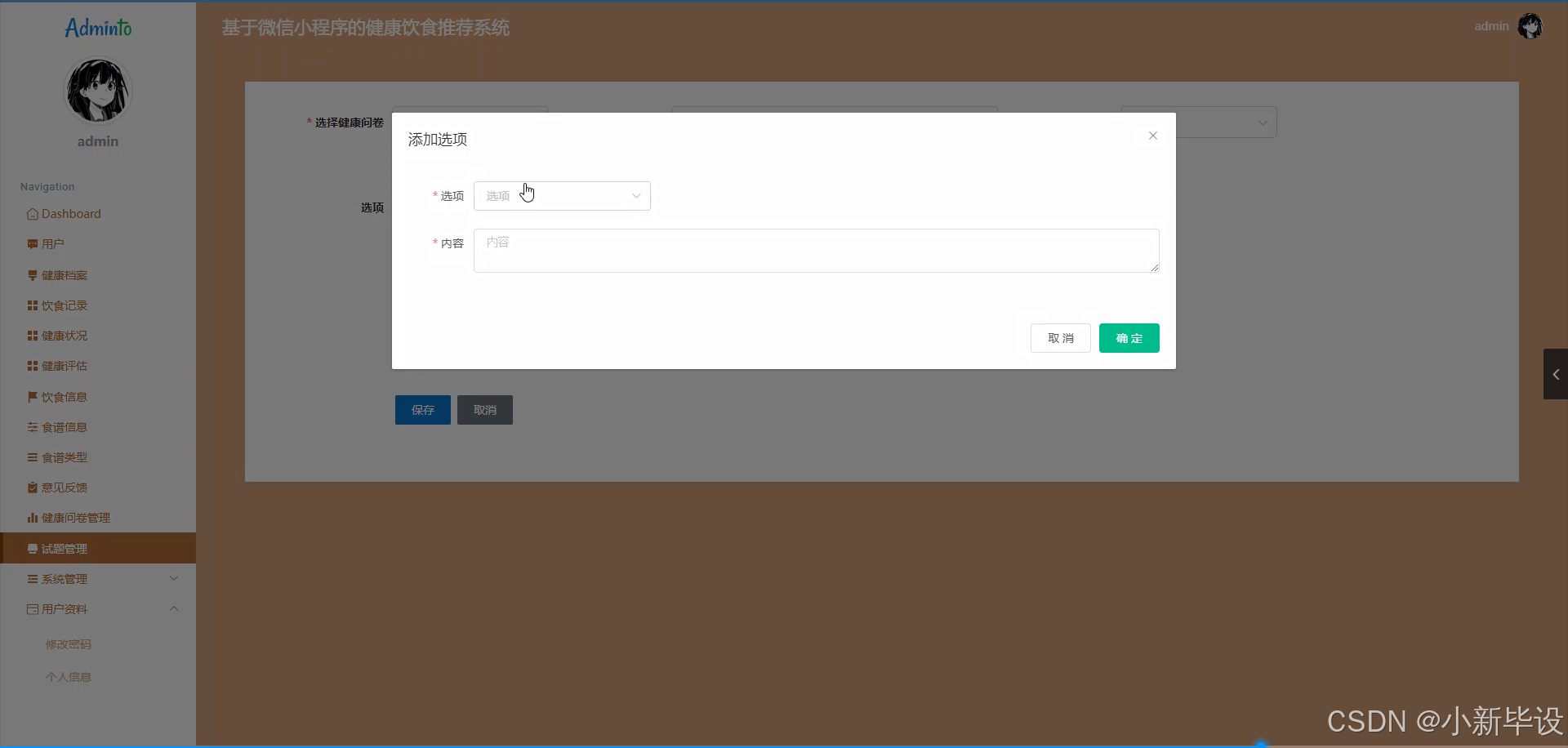 Springboot毕设基于微信小程序的健康饮食推荐系统 后论文程序部署基于微信小程序的饮食健康与推荐app研究依据 Csdn博客