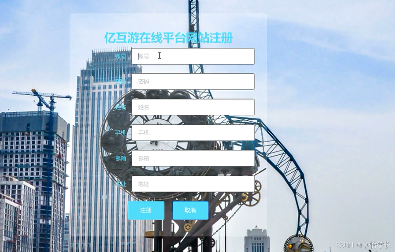 m118亿互游在线平台的设计与开发-CSDN博客