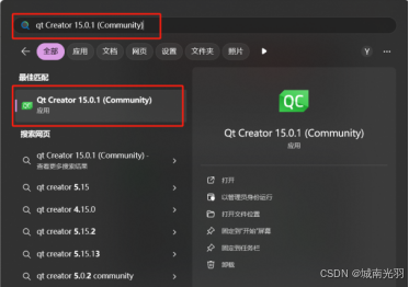 【Qt 安装】Windows系统安装 Qt & 在 VS 配置 Qt 环境教程 _windows安装qt-CSDN博客