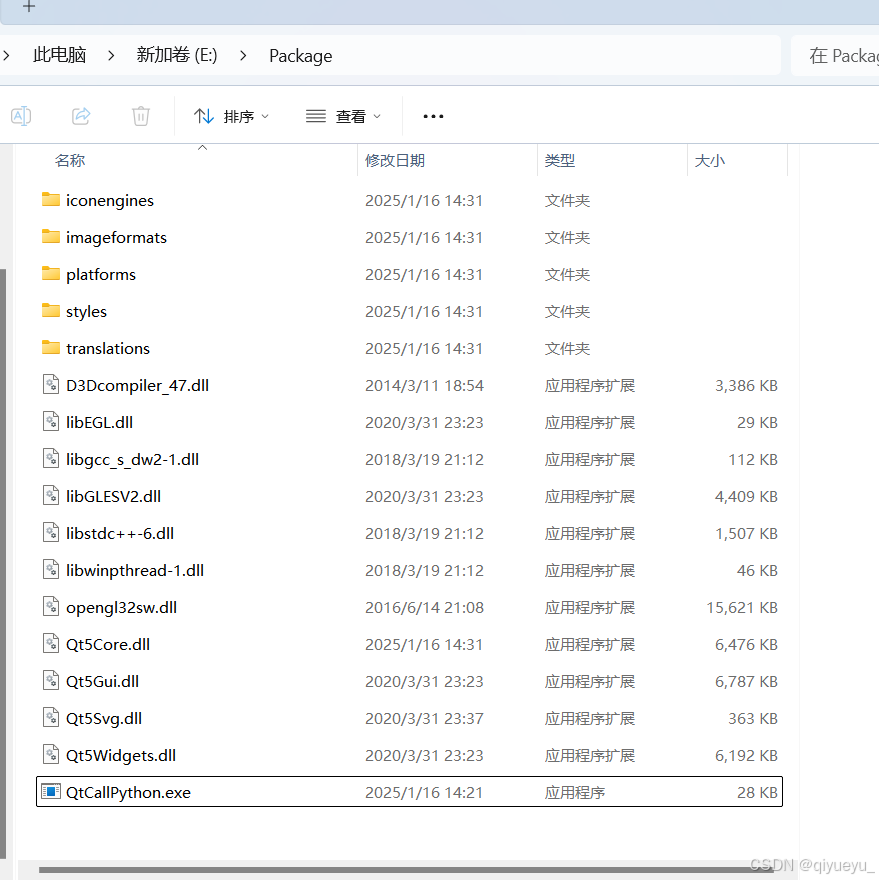 Qt调用python代码简单示例-CSDN博客