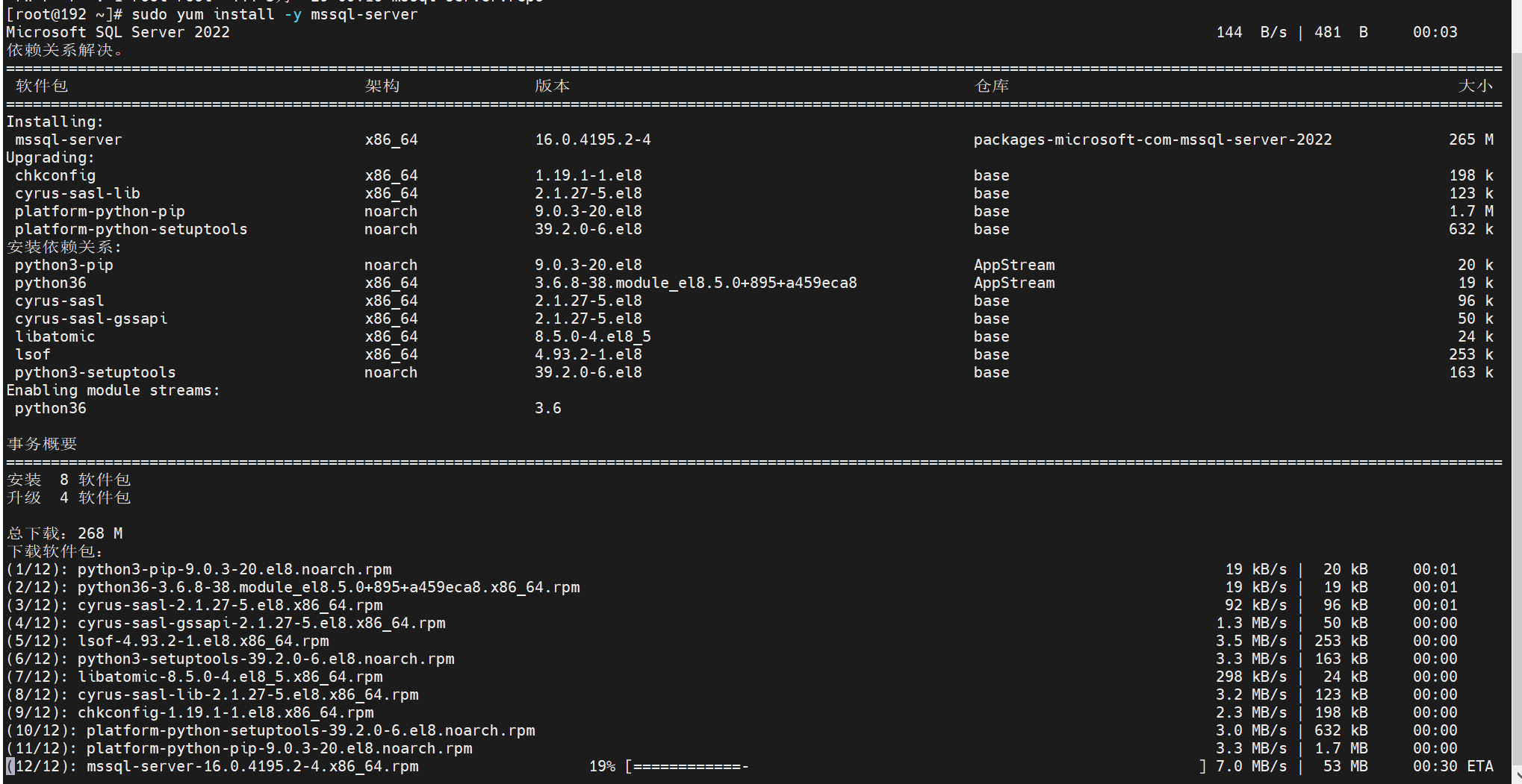 SQLServer【安装篇】02：CentOS 8.0【在线】【离线】安装SQL Server 2022及使用_sqlserver离线安装 ...