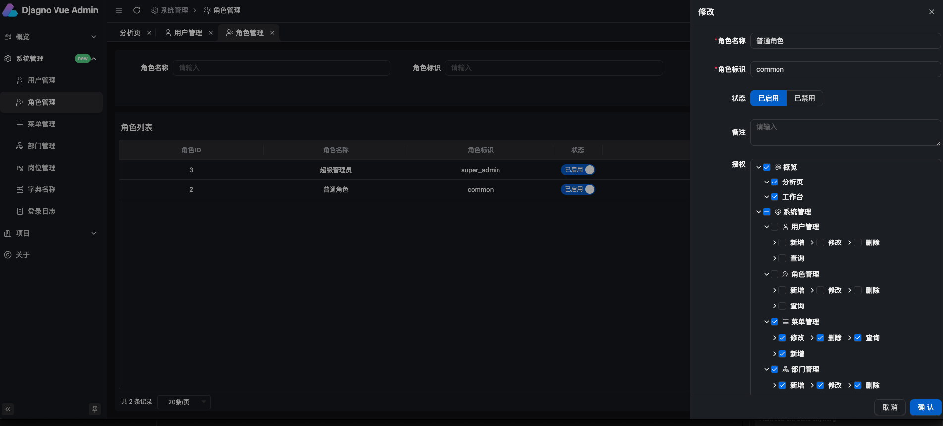 [特殊字符] 我用Cursor免费版开发Django+Vue3管理系统，AI生成80%代码，太爽了！_cursor帮助编写vue+antd-CSDN博客