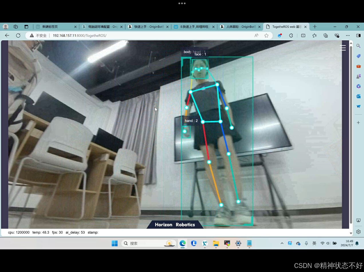 OriginBOT人体跟踪功能实验过程分享_originbot教程-CSDN博客
