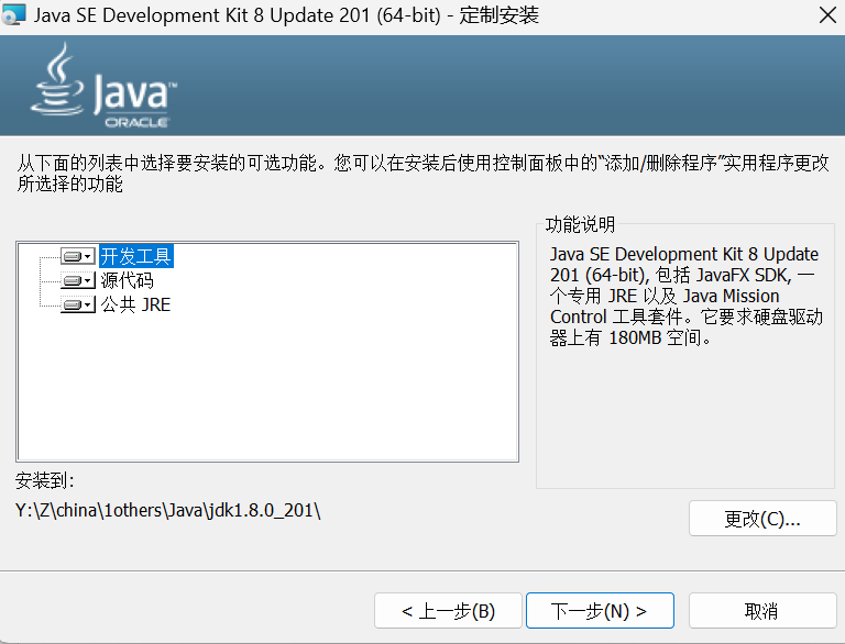 Java 8安装及配置_java jdk8-CSDN博客