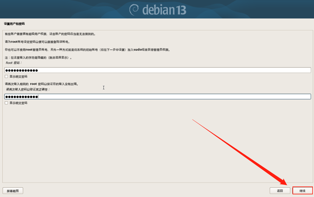 在PVE8.4中部署Debian13_pve安装debian-CSDN博客