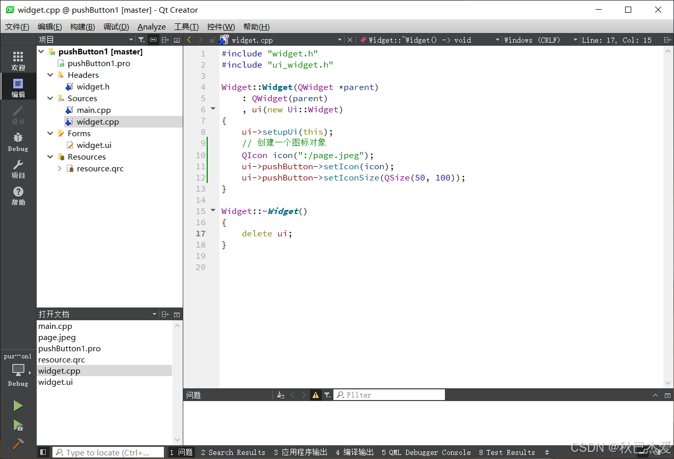 QPushButton 介绍_qpushbutton的seticon-CSDN博客