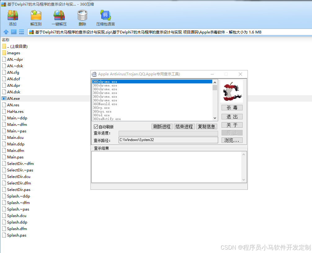 基于Delphi7的木马程序的查杀设计与实现毕业论文+任务书+开题报告+文献综述+外文翻译+项目源码及EXE运行文件-CSDN博客
