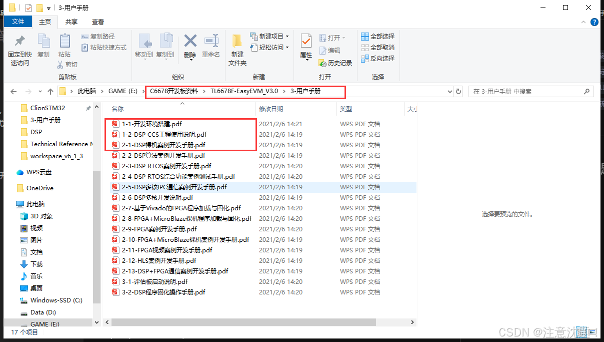 DSP TMS320C6678 CSL库学习笔记——UART_dsp csl库-CSDN博客