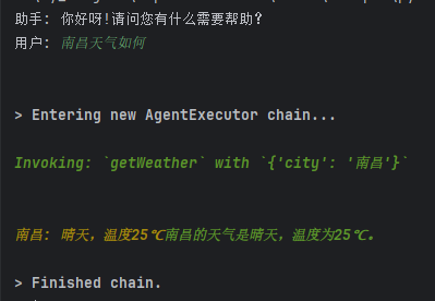 基于LangChain构造Agent接入由Java搭建的 MCP Server（Streamable HTTP）。_mcp java sdk 0.12.1 创建 streamable mcp ...