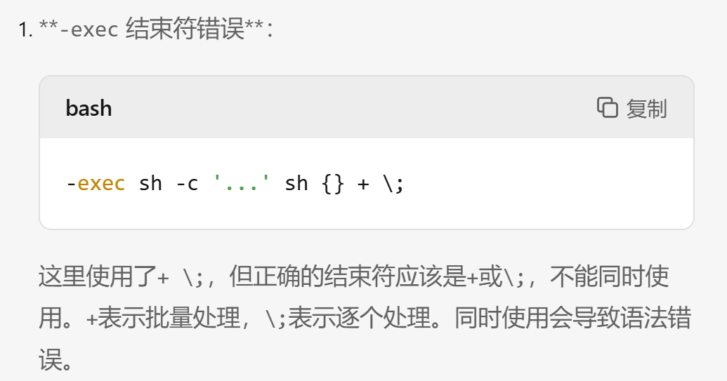 Linux 95 shell:while IFS= read -r line；do done＜ .txt,find $path -type -f -exec sh -c ‘‘ sh ...