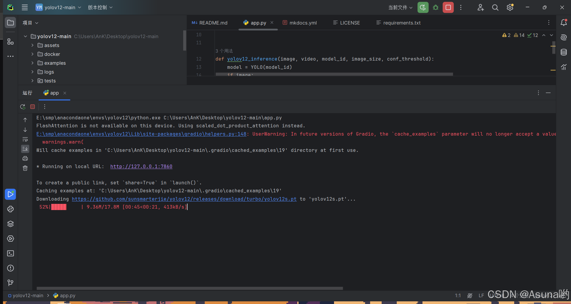 【YOLO】yolov12环境配置及基本训练-CSDN博客