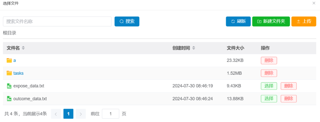 孟德尔随机化线上分析工具：让科研更精准，让决策更科学！！_hiomics-CSDN博客