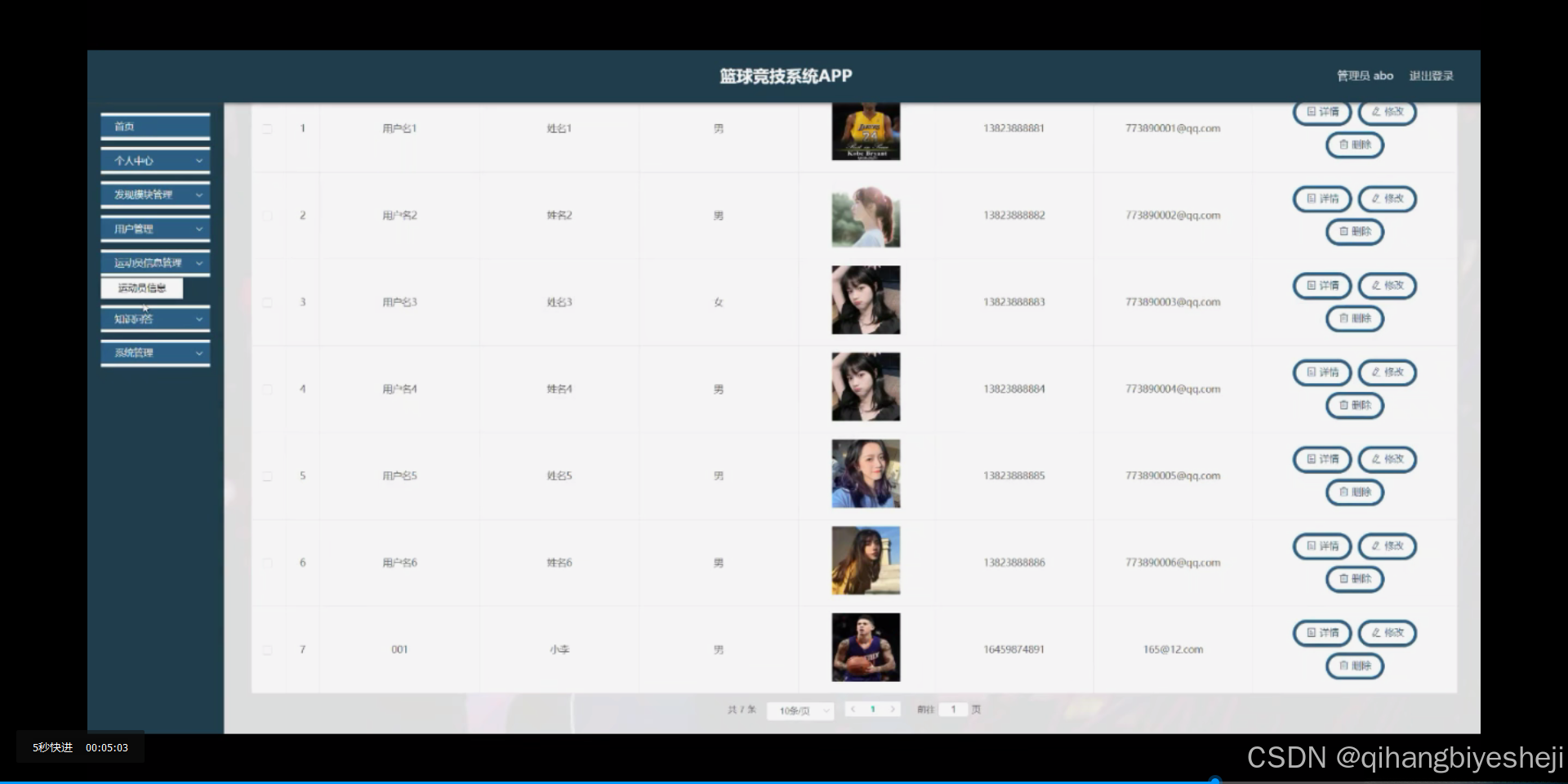 [附源码]计算机毕业设计Python+uniapp篮球竞技系统APPo206c(程序+lw+APP+远程部署)-CSDN博客