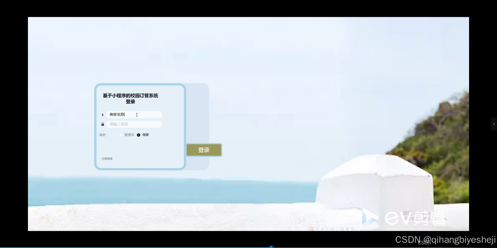[附源码]计算机毕业设计Python+uniapp基于小程序的校园订餐系统93lw6(程序+lw+远程部署)-CSDN博客