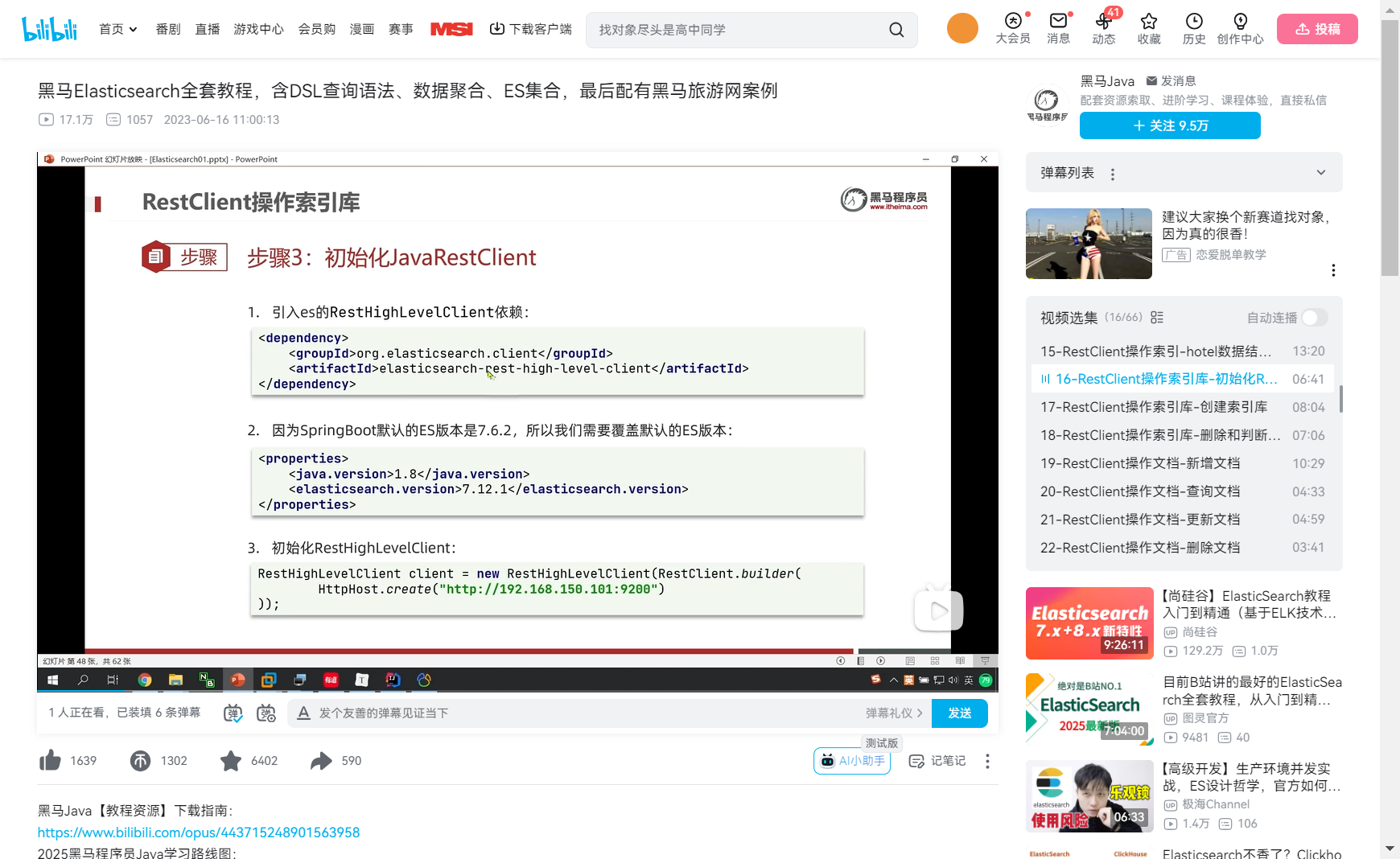 16-RestClient操作索引库-初始化RestClient-CSDN博客