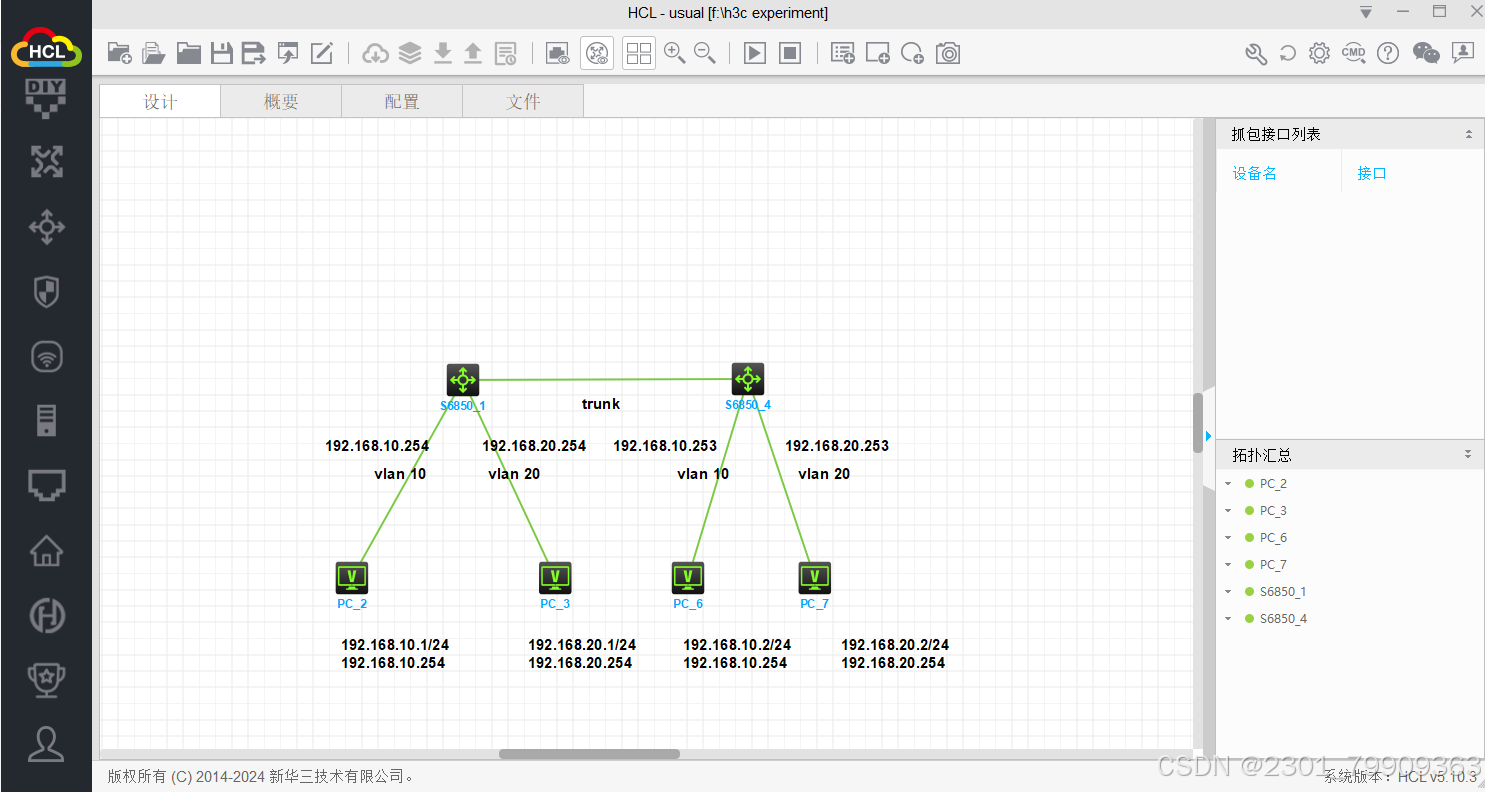 H3C CLOUD LAB基础实验 使用两台具有路由功能三层交换机，进行不同VLAN下PC的通信_h3c cloud lab使用教程-CSDN博客