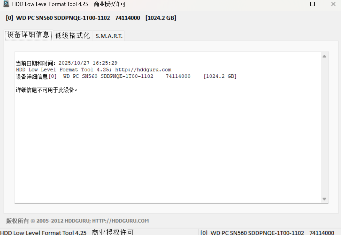 LLFTOOL低级格式化工具-CSDN博客