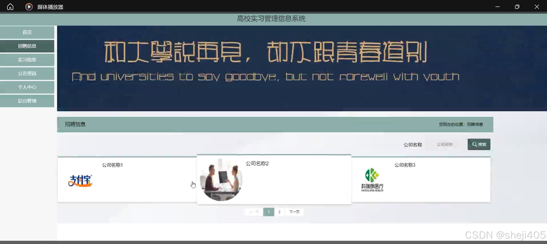 基于ssmvue高校实习管理信息系统开题报告程序论文java Csdn博客