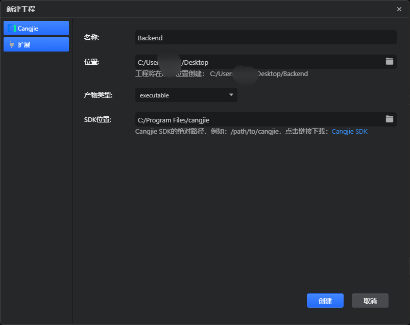 使用“仓颉”实现一个简易后端（保姆级教程）_cangjie stdx-CSDN博客