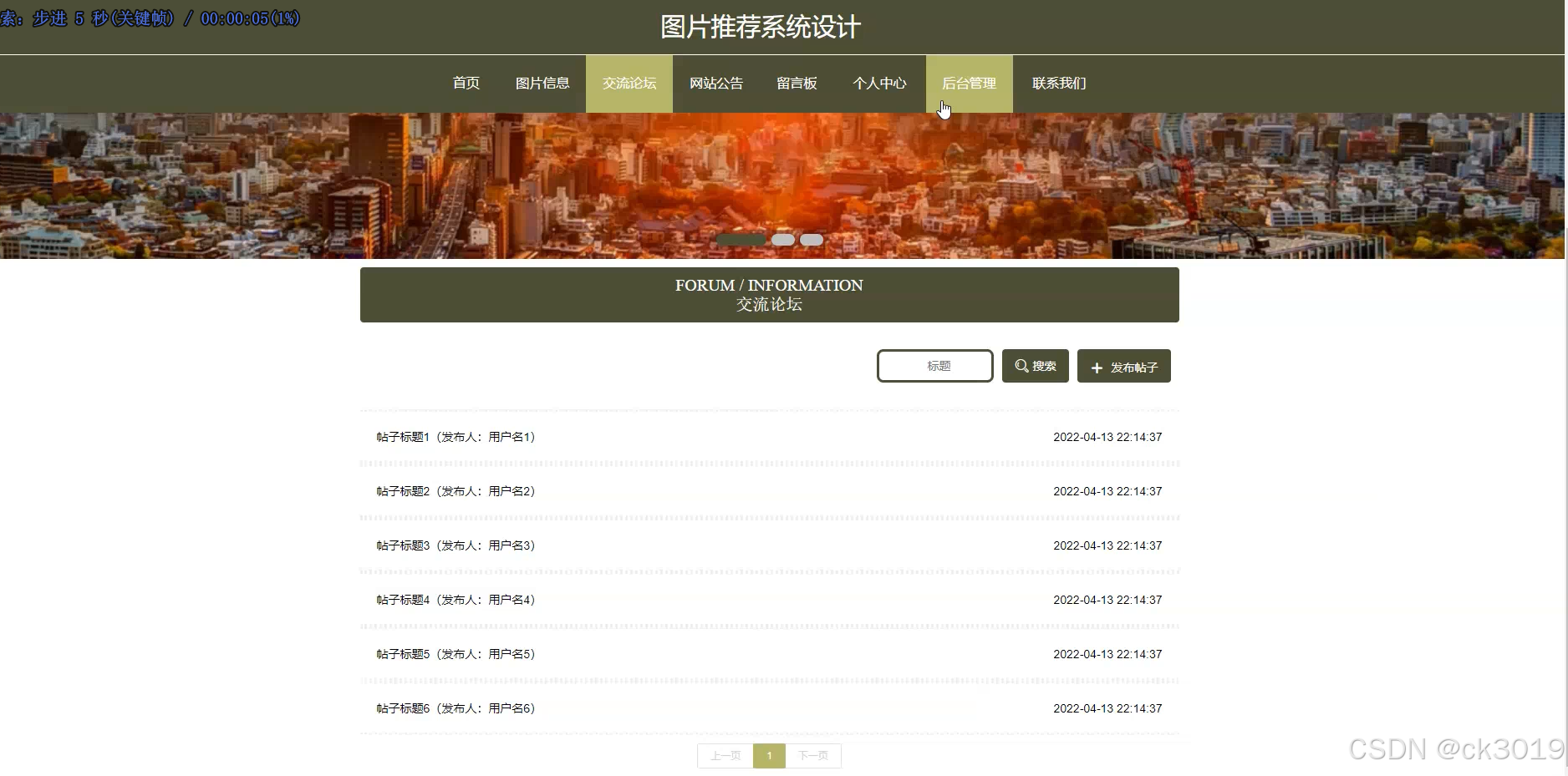 SSM图片推荐系统设计7u29m 本系统（程序+源码+数据库+调试部署+开发环境）带论文文档1万字以上，文末可获取-CSDN博客