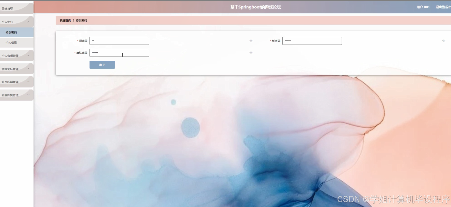 【开题报告】基于springbootvue游戏论坛（程序源码论文 计算机毕业设计 Csdn博客