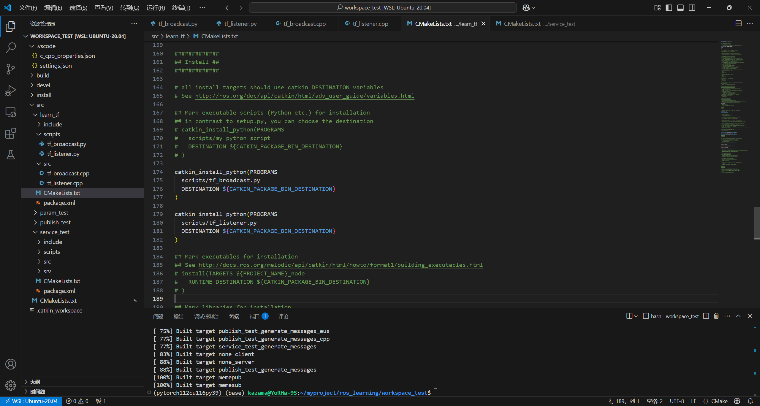 【ROS学习】tf坐标系广播与监听python实现_ros python广播数组-CSDN博客