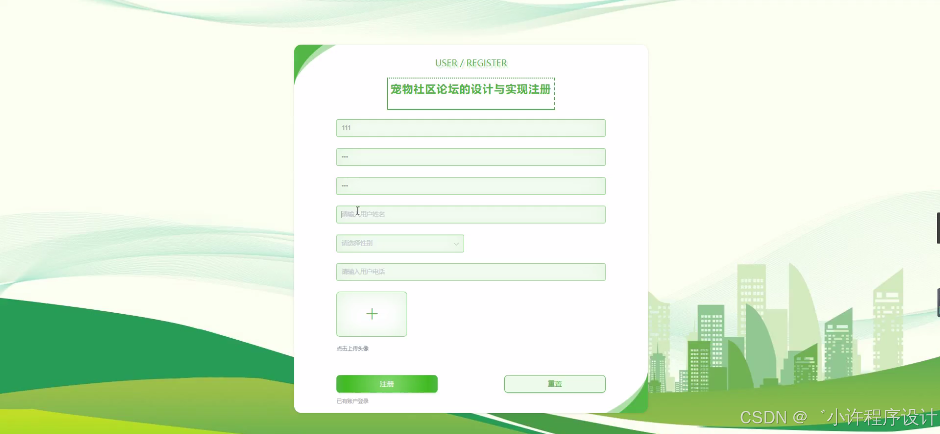 Python毕设宠物社区论坛的设计与实现程序论文萌宠社区的设计与实现 毕设任务书 Csdn博客