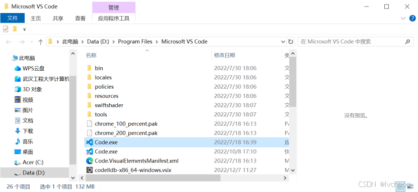 VSCode更新失败问题的解决（Failed to install Visual Studio Code update.）-CSDN博客
