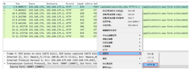 【CTF】- 流量取证技术_irp id x2 ctf流量分析-CSDN博客