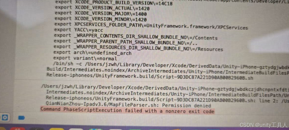 Xcode打包报错 Command PhaseScriptExecution failed with a nonzero exit code-CSDN博客