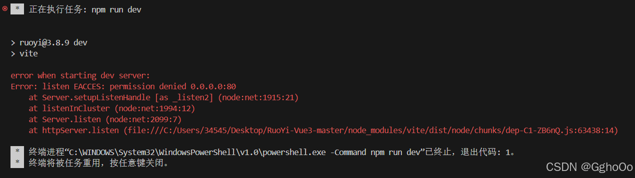 启动vue项目失败，报错Error: listen EACCES: permission denied 0.0.0.0:80-CSDN博客