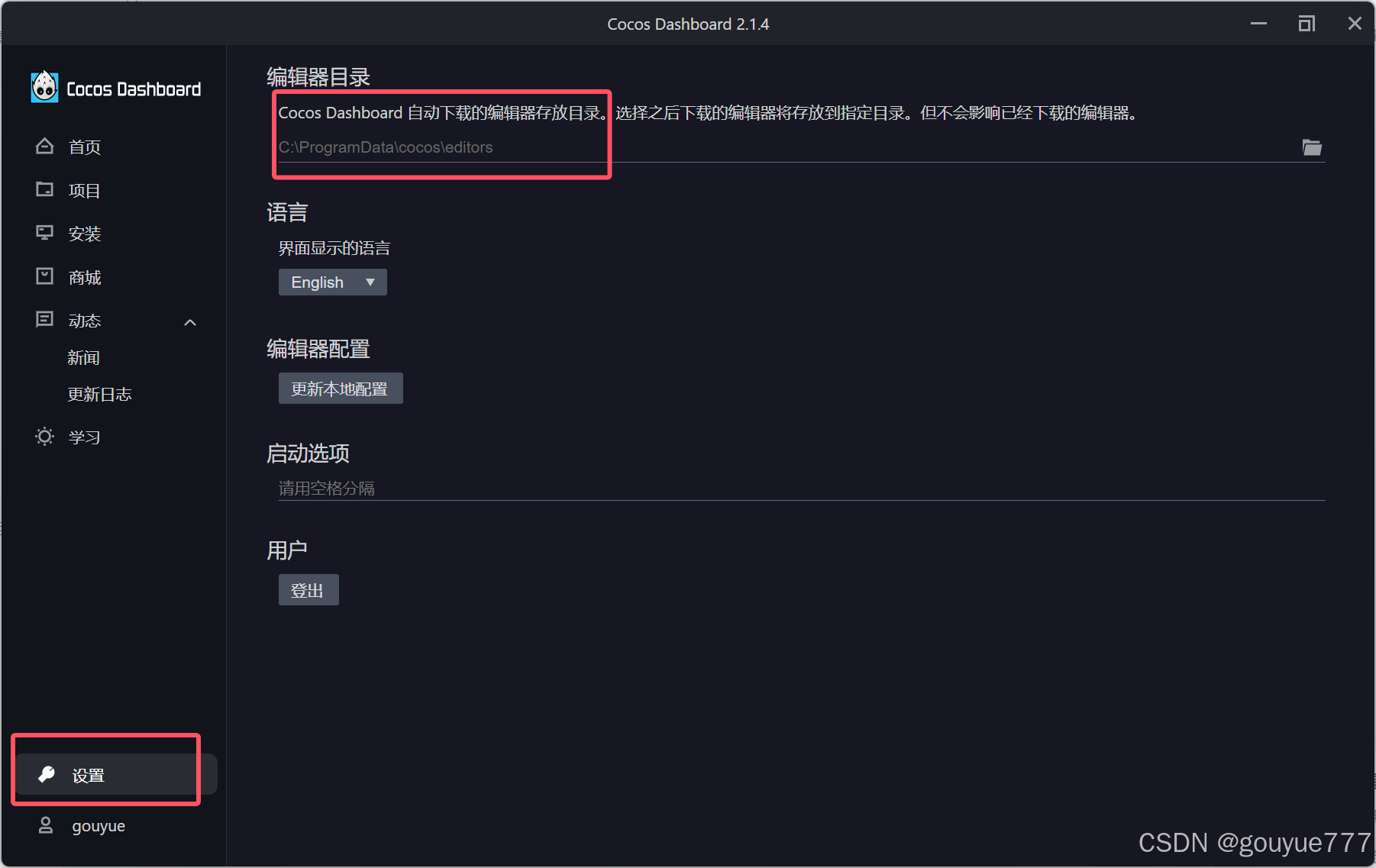 安装cocos creator_cocos creator安装-CSDN博客