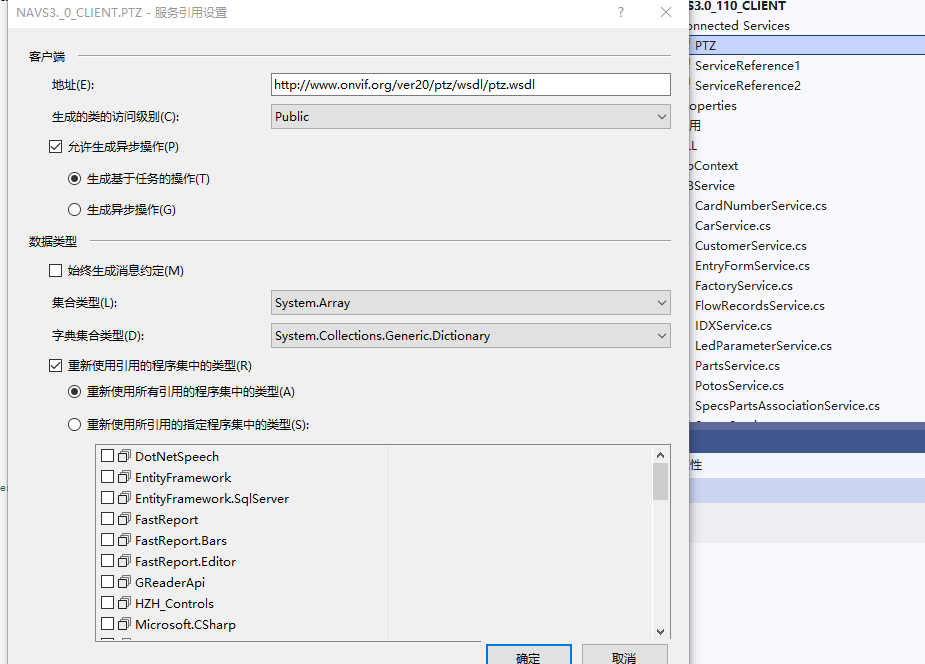C#实现ONVIF摄像头监控与VLC视频播放_c# onvif-CSDN博客