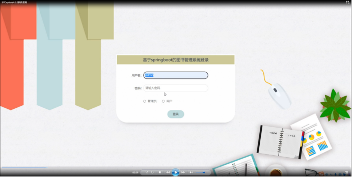 计算机毕业设计springboot的图书管理系统 基于spring Boot的图书信息管理系统设计与实现 Spring Boot框架下的图书馆管理平台开发 Csdn博客