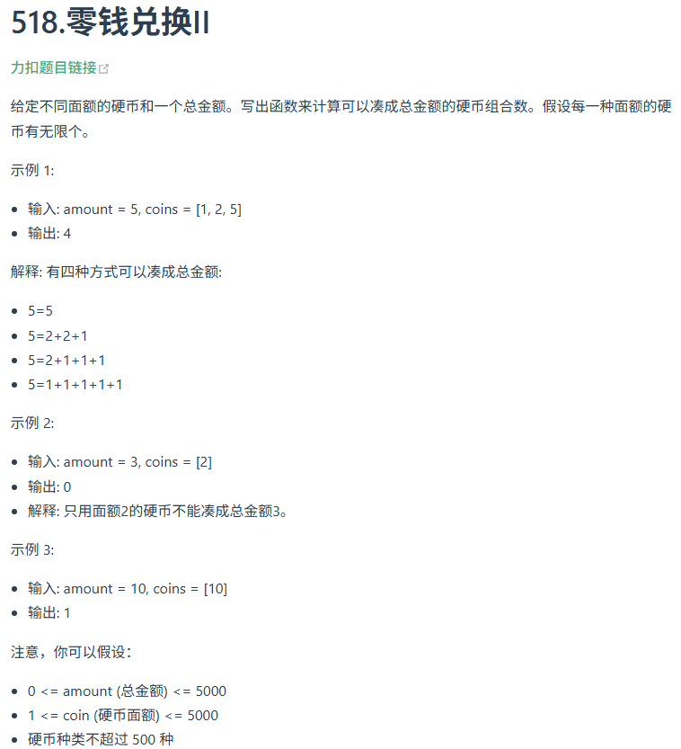 9 动态规划-CSDN博客
