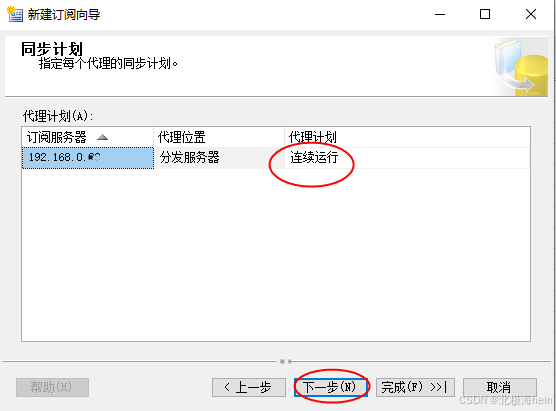 Sqlserver数据库怎样实现数据实时同步 发布与订阅sqlserver 发布订阅 Csdn博客