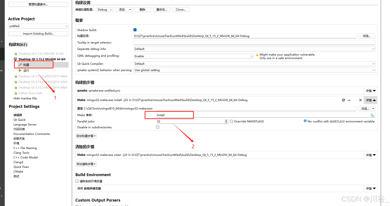 Qt Pro文件用INSTALLS复制文件_qt installs-CSDN博客