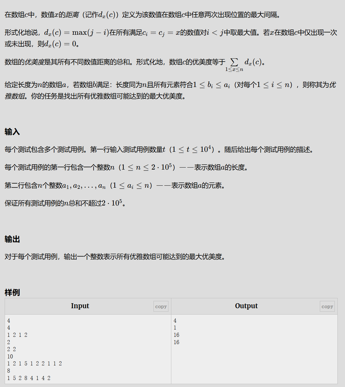 Codeforces Round 1024 (Div. 2)(题解ABCDE)-CSDN博客