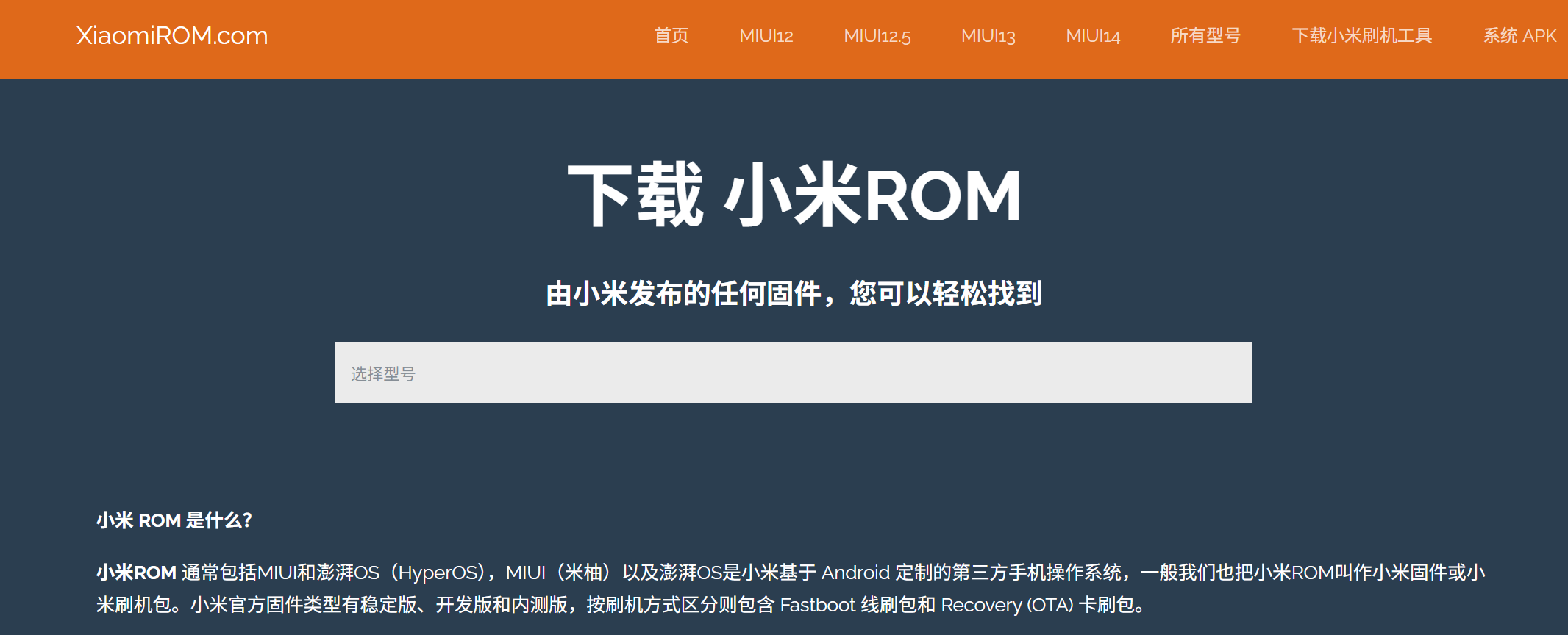 小米ROM固件下载（最便捷的解除限速下载方式）_小米rom刷机包官网下载限速-CSDN博客