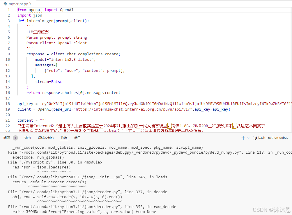 书生大模型实战营闯关第四期 第二关python基础error Loading Script Taggerpy Csdn博客