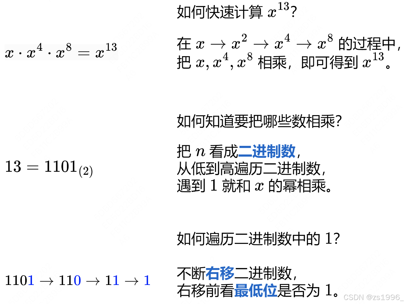 【leetcode】数学刷题总结leetcode 刷题 Csdn博客 8876