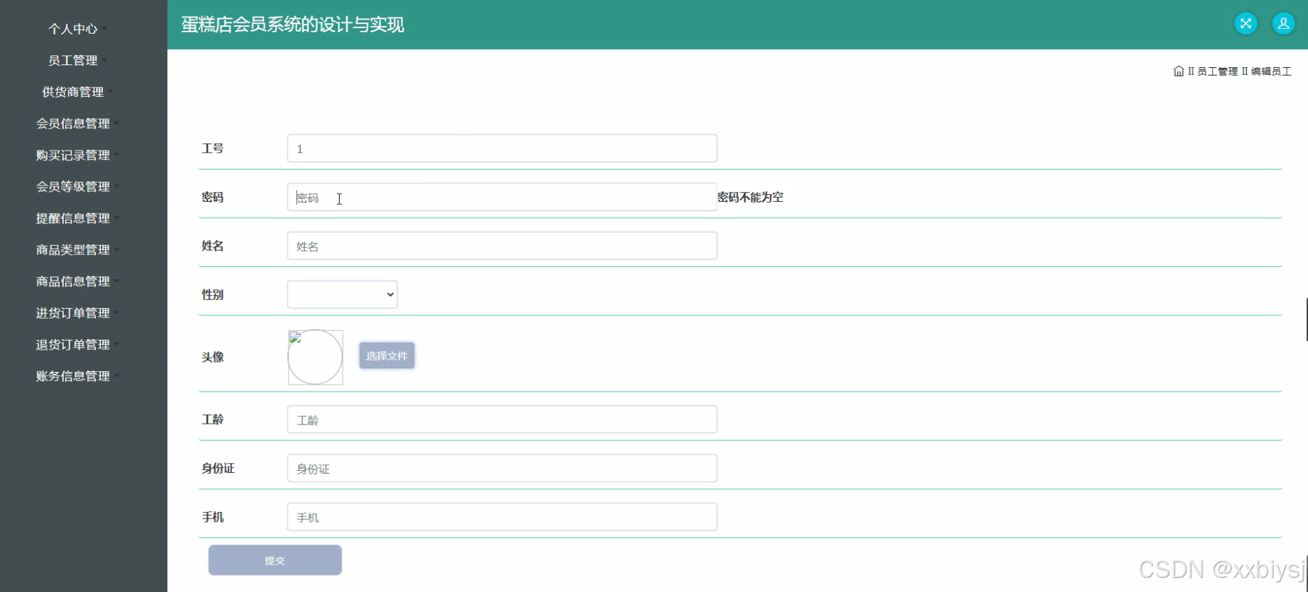 Java计算机毕业设计蛋糕店会员系统的设计与实现计算机(附源码、数据库)java会员功能的设计与实现 Csdn博客