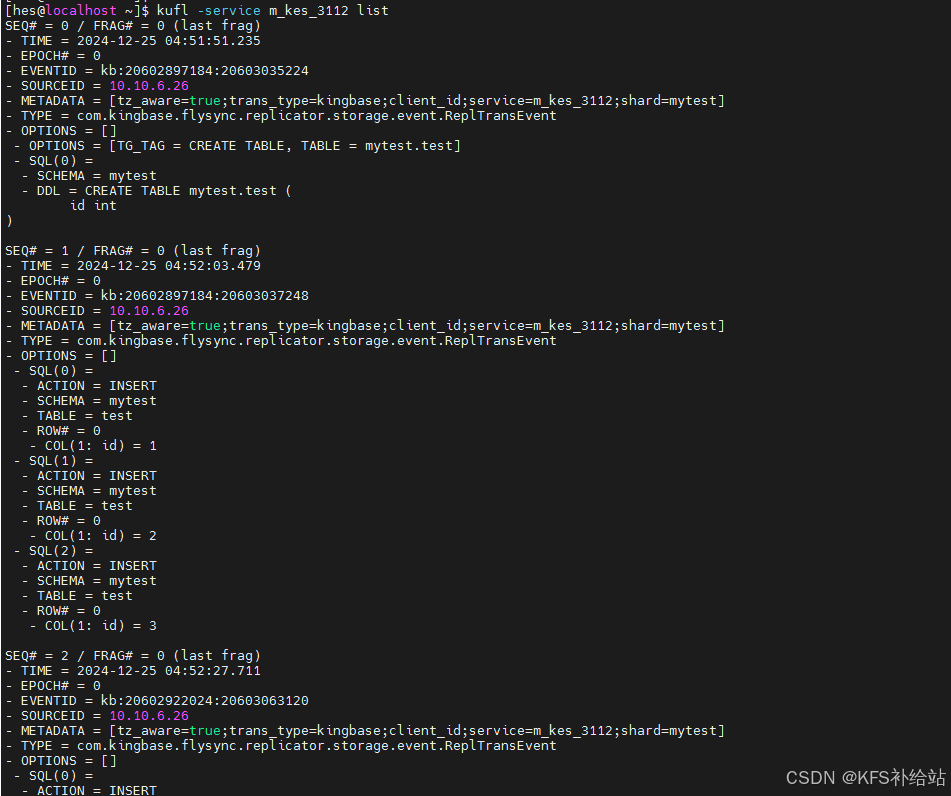 中电科金仓KFS查看KUFL文件内容功能介绍和使用说明-CSDN博客