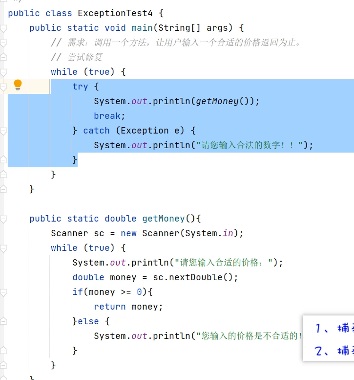 Java基础复习（JavaSE高级） 异常处理-CSDN博客