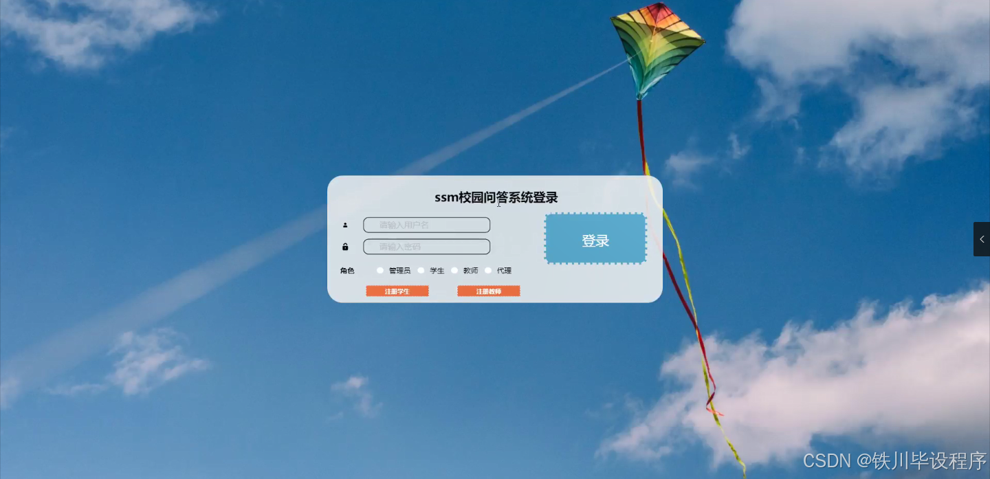 Java计算机毕业设计ssm校园问答系统(开题程序论文)毕设java问答系统 Csdn博客