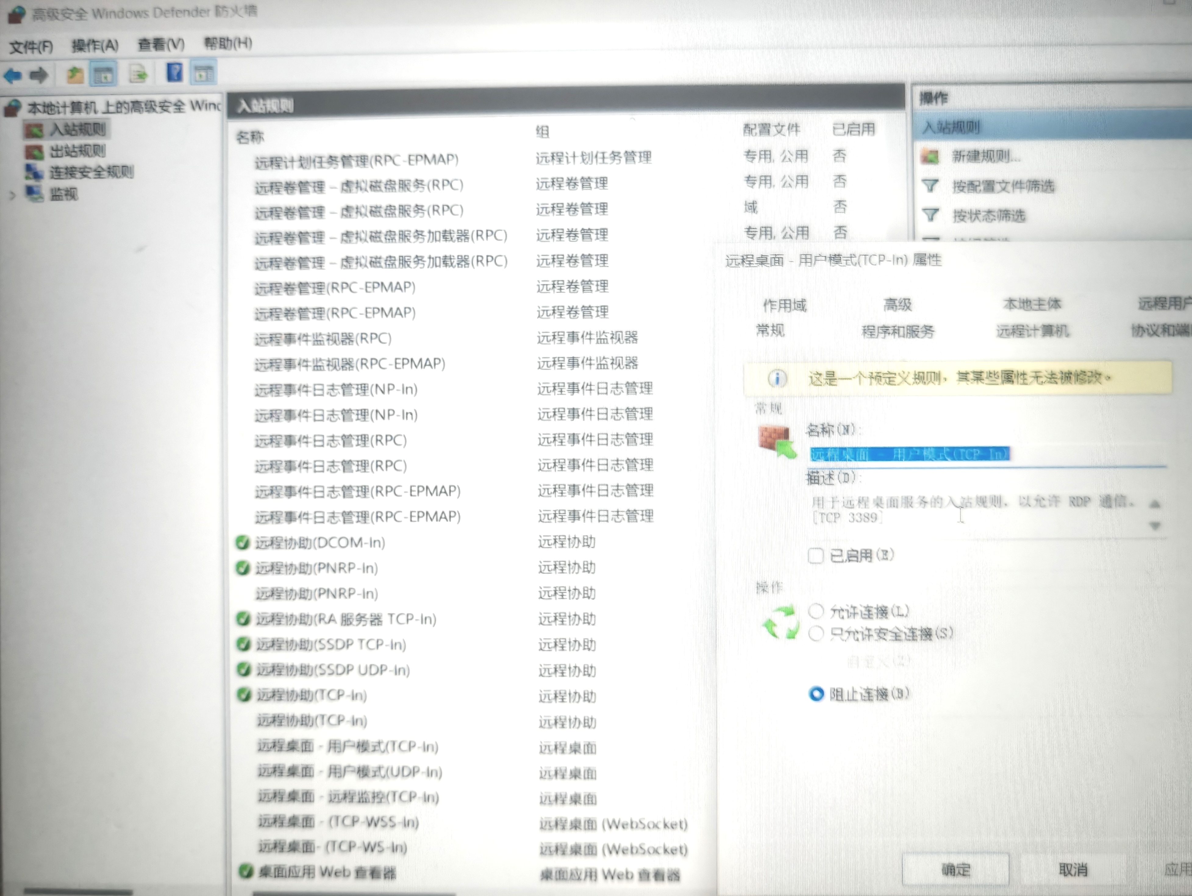 RDP安全加固①-CSDN博客