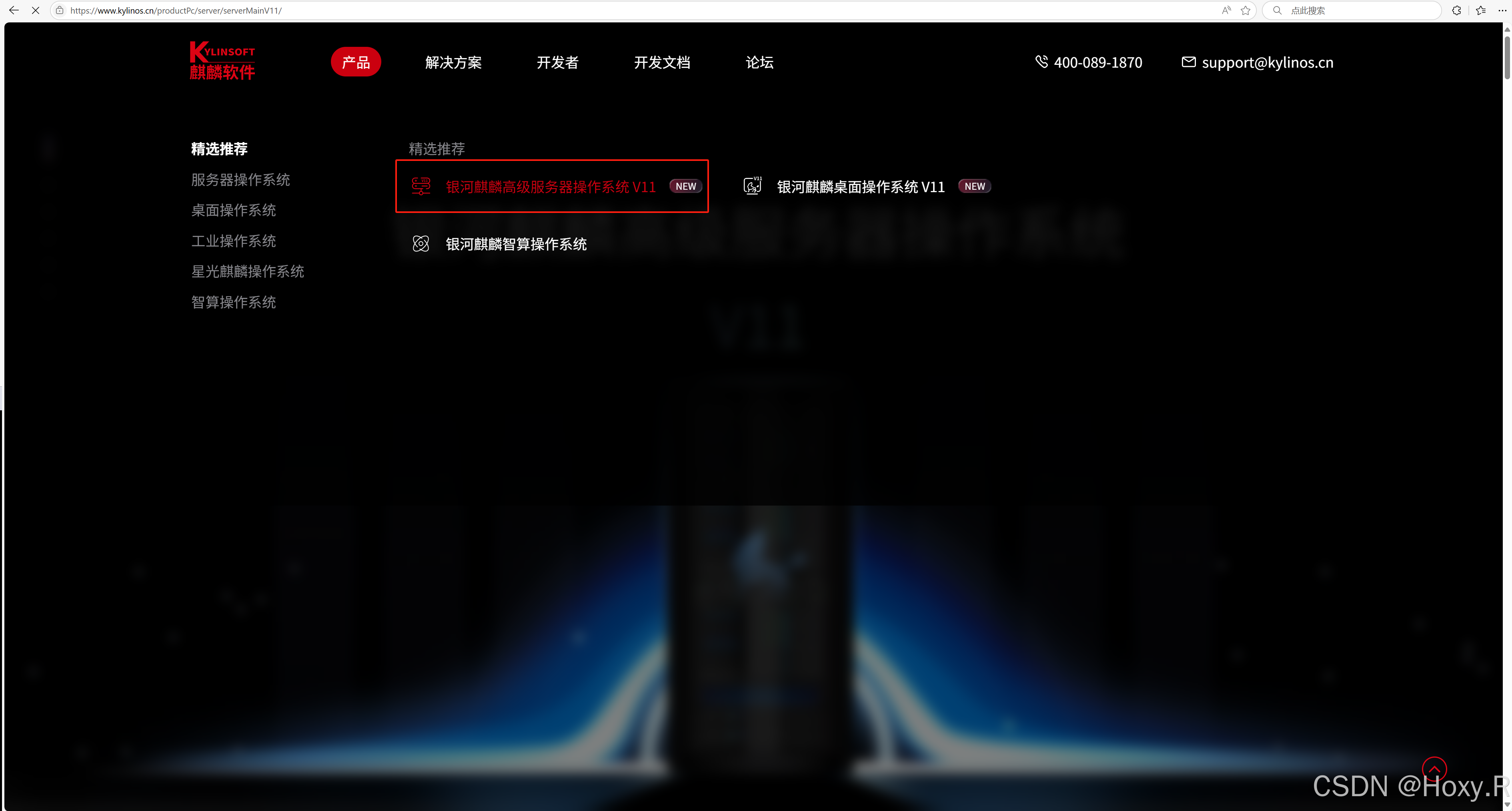 在银河麒麟Kylin V11部署KingbaseES初体验_银河麒麟v11下载-CSDN博客
